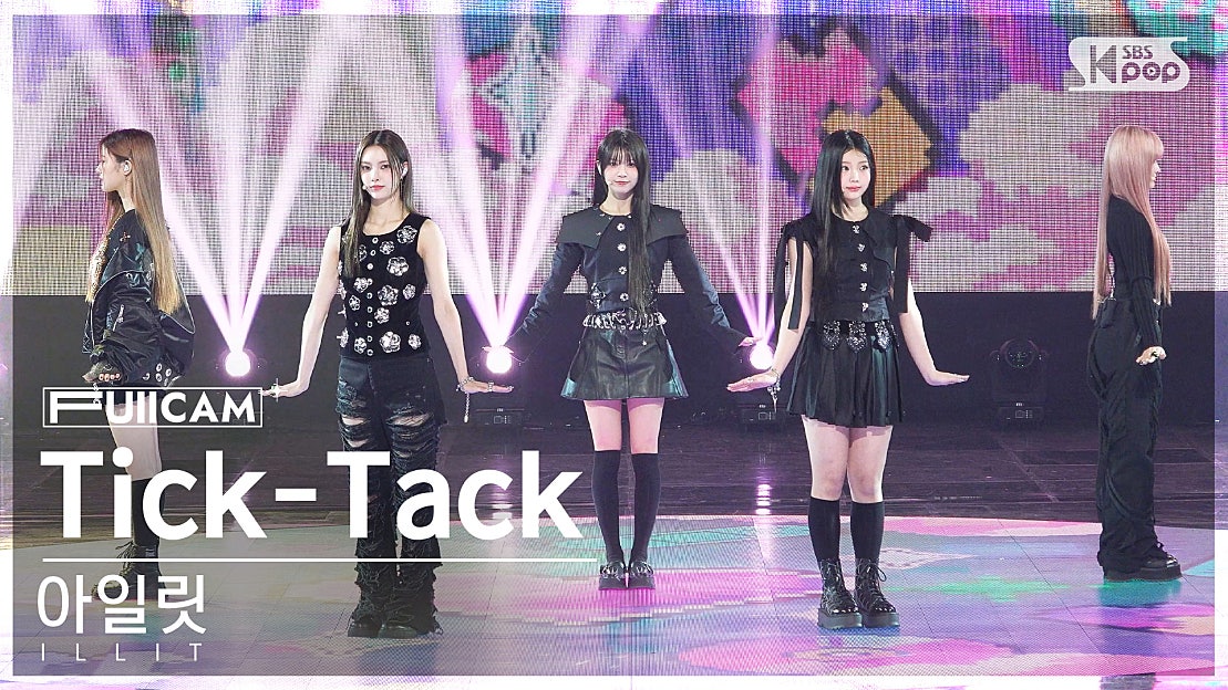 [안방1열 풀캠4K] 아일릿 'Tick-Tack' (ILLIT FullCam)│@SBS Inkigayo 241124 - 네이버 TV