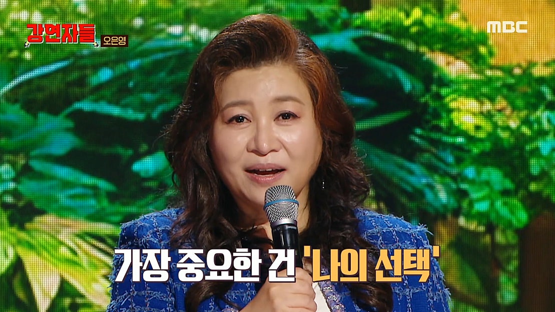 내성적인 사연자의 꿈은 아나운서! 오은영이 파악한 사연자의 원동력은?, MBC 241124 방송 - 네이버 TV