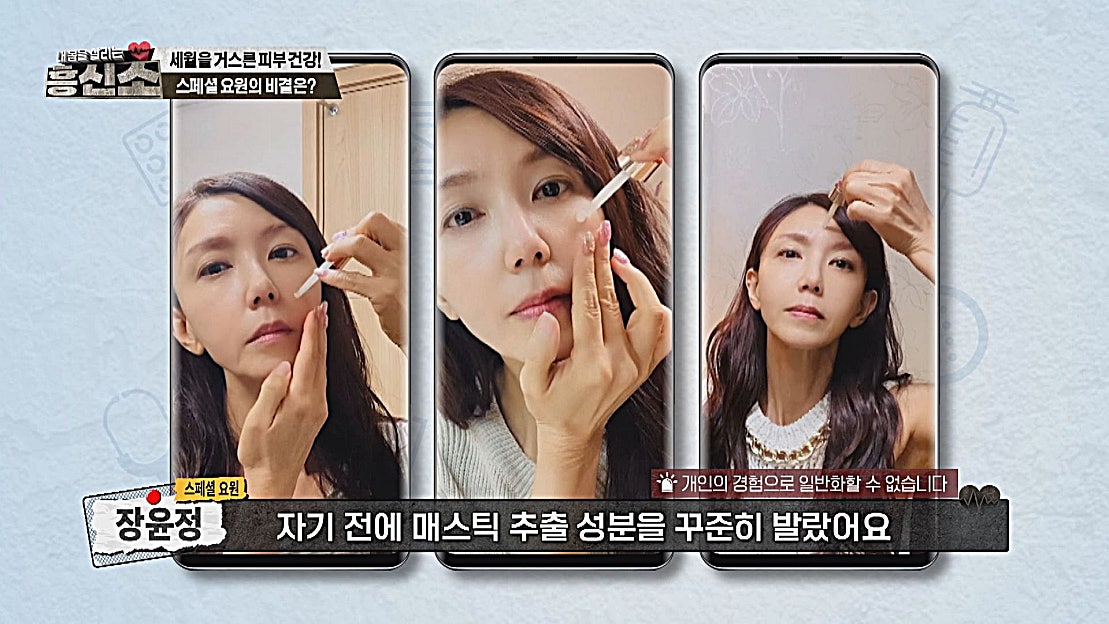 세월을 거스른 피부 건강! 스페셜 요원이 매일 바르는 이것의 정체는? | JTBC 241125 방송 - 네이버 TV