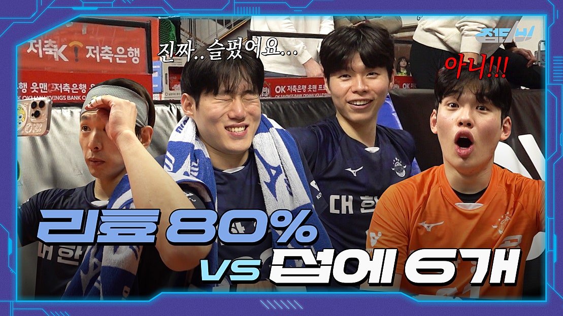 [JUMBOSTV] 과연 이 내기의 결말은...?🤔vs OK저축은행(24.11.24) - 네이버 TV