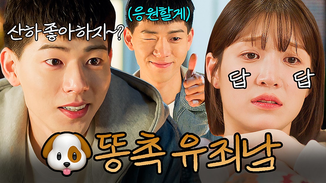 눈치 드럽게 없는 남자를 좋아하면 생기는 일｜조립식 가족｜JTBC 241120 방송 외 - 네이버 TV