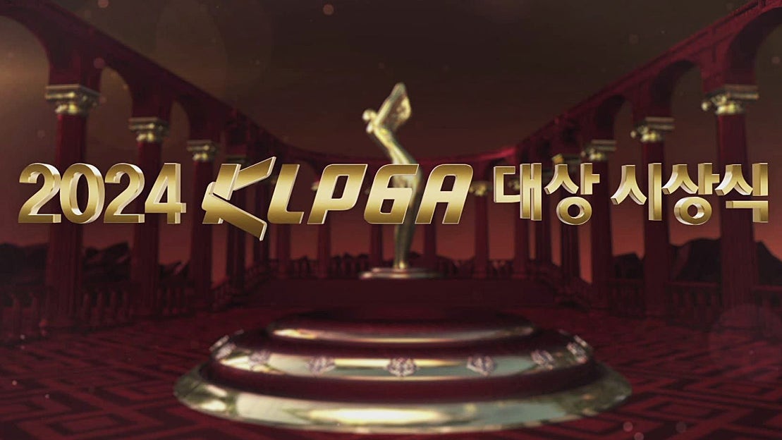 2024 KLPGA 대상 시상식 풀영상 [2024 KLPGA 대상 시상식] - 네이버 TV