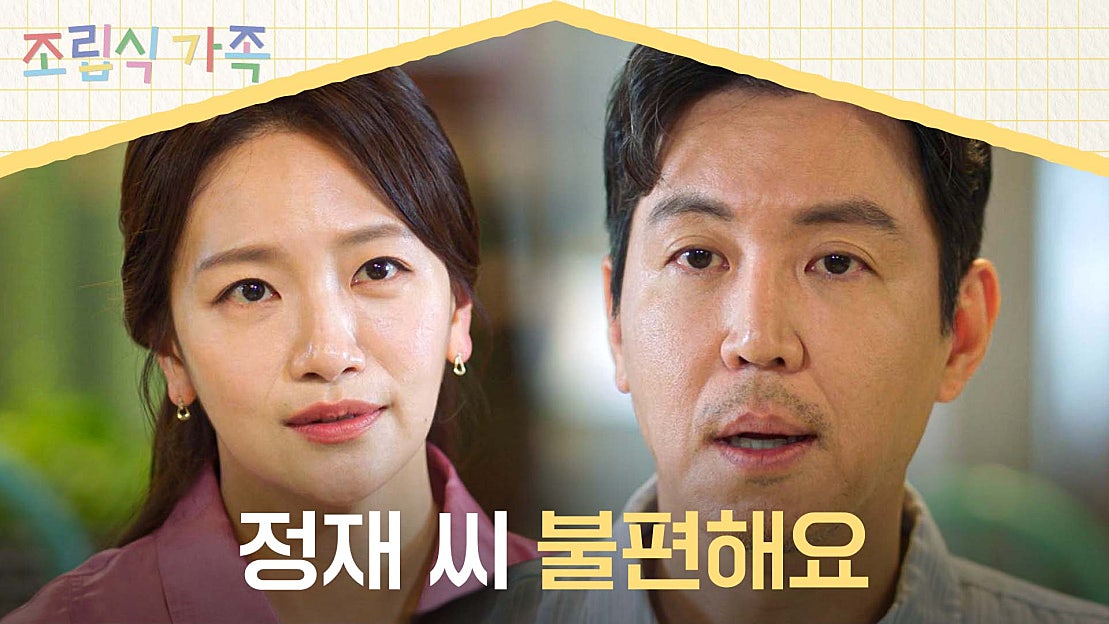 미안한 마음에 최원영을 밀어내는 백은혜 ((0고백 1차임😥)) | JTBC 241127 방송 - 네이버 TV