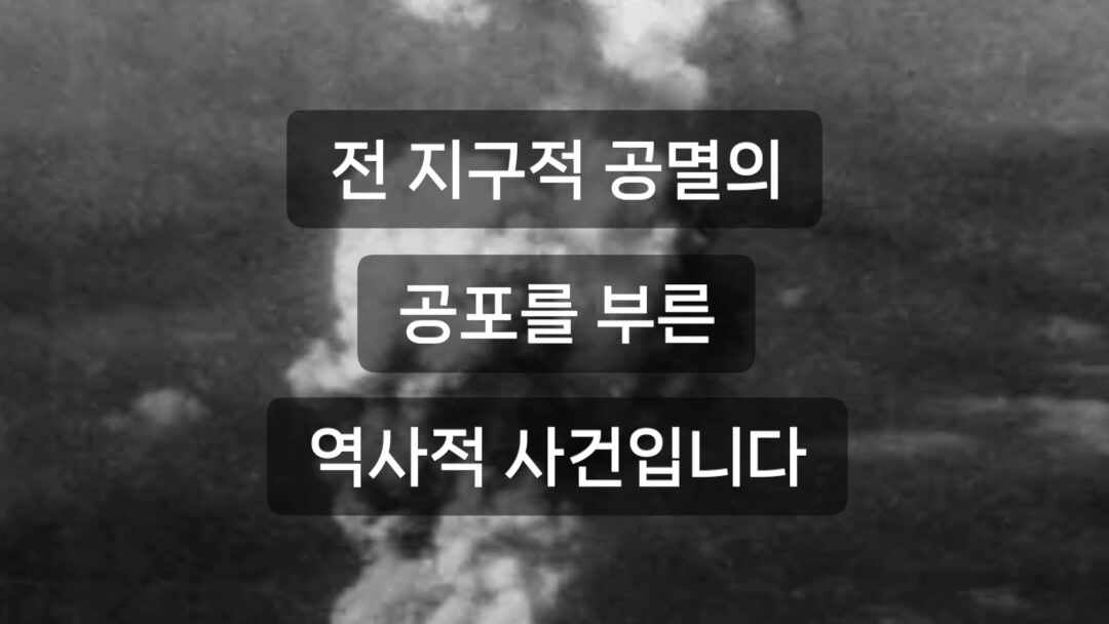 사상 최초의 원자폭탄 투하 히로시마 원폭 네이버 Tv