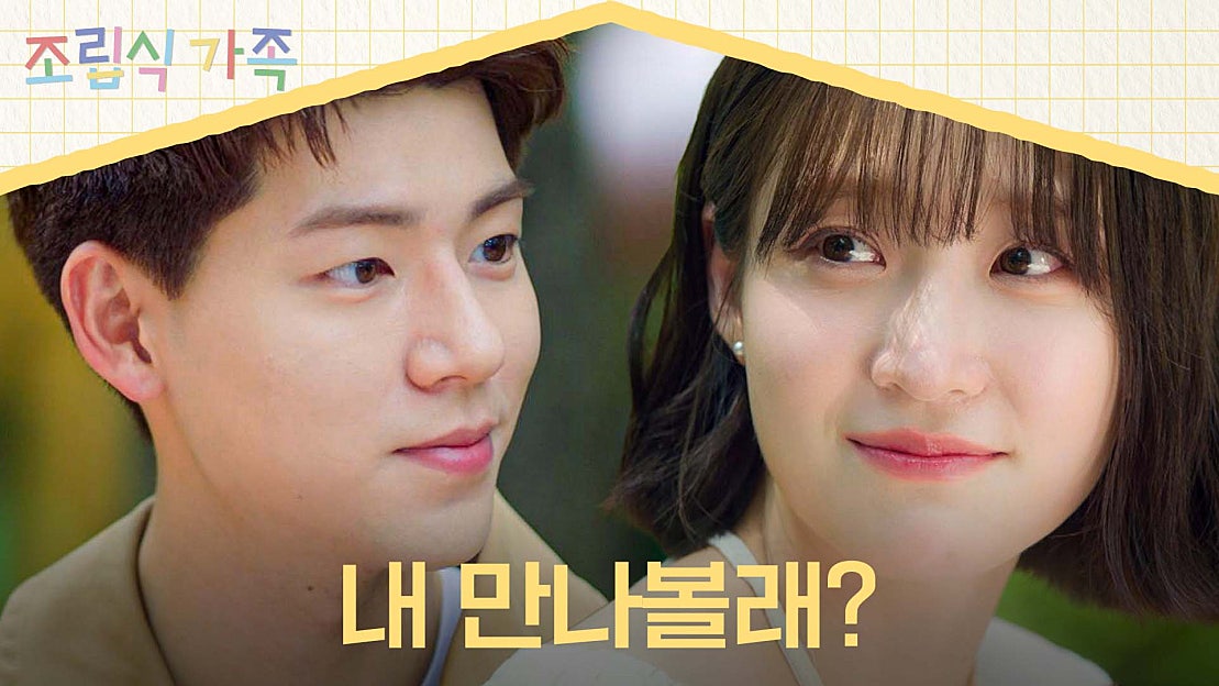 '10년 짝사랑' 서지혜 진심에 마음을 연 배현성의 고백💌 | JTBC 241127 방송 - 네이버 TV