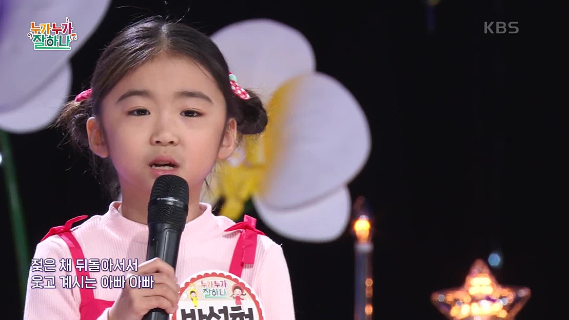 기울어진 우산 (최은하 작사/석광희 작곡)♬ - 박설현 | KBS 241128 방송 - 네이버 TV