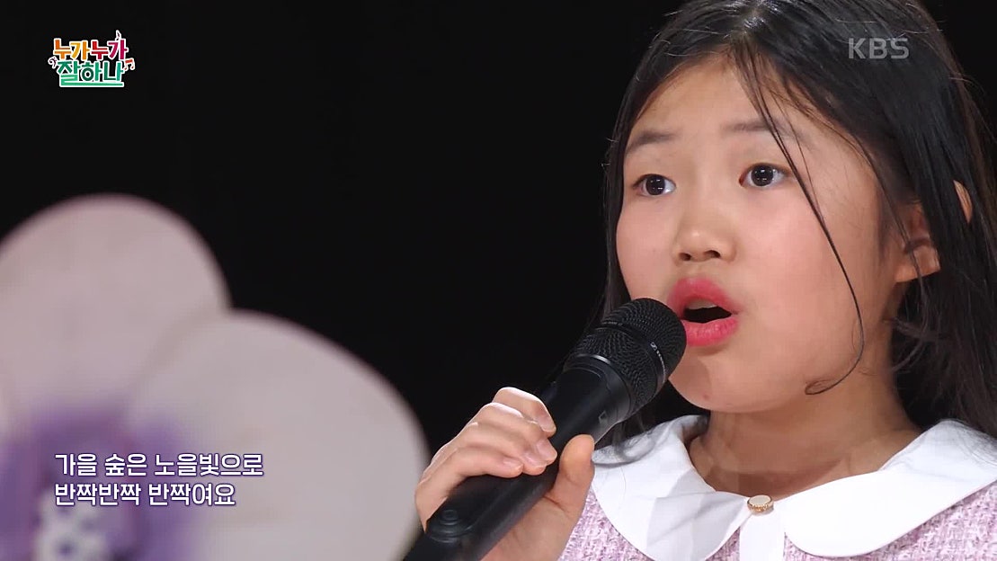 노을빛 가을 숲 (허솔 작사/이영재 작곡)♬ - 이은주 | KBS 241128 방송 - 네이버 TV