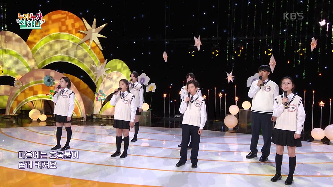 모래성 (박홍근 작사/권길상 작곡)♬ - 성민중창단 | KBS 241128 방송 - 네이버 TV