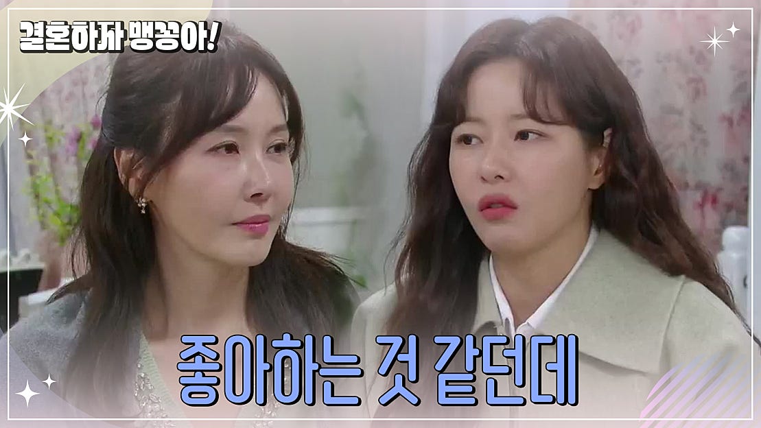 최수린에게 박상남 이야기를 하는 박하나 | KBS 241128 방송 - 네이버 TV