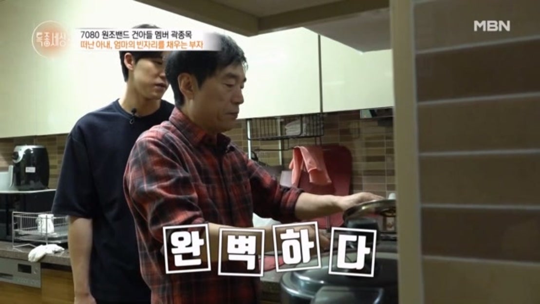 건아들 곽종목, 아내와 어머니의 빈자리를 채우는 부자 MBN 241128 방송 - 네이버 TV