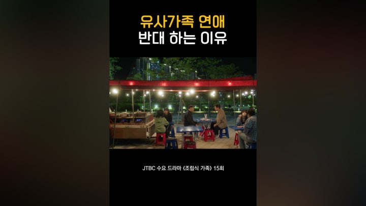 [조립식 가족] 아빠의 마음 ㅠㅠ | JTBC 241127 방송 - 네이버 TV