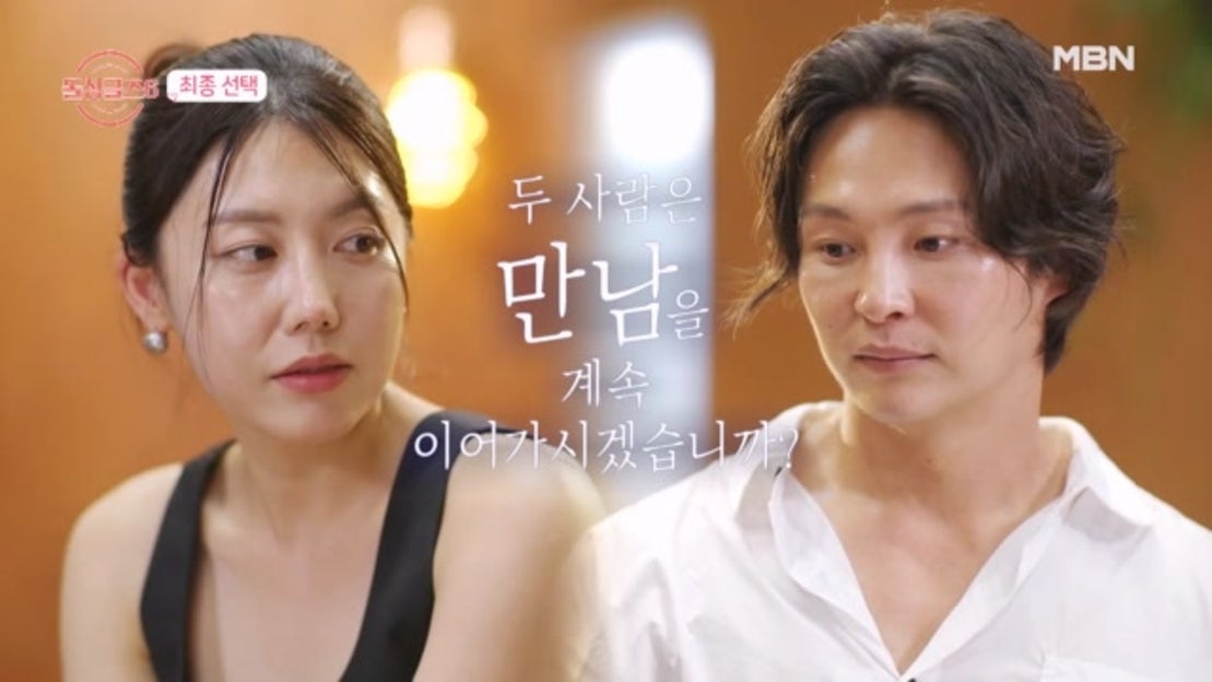 #최종 선택 #시영 방글 #고장 난 시계의 과속 커플 MBN 241128 방송 - 네이버 TV