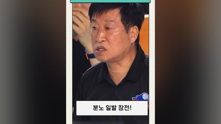 '분노 일발 장전' V-리그 짤 모음 [KOVO.GIF] - 네이버 TV