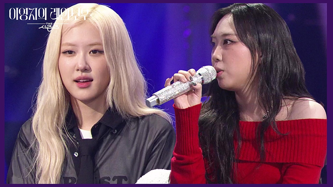 데뷔 9년만에 KBS 첫 방문! 영지의 팬이라 레인보우를 선택한 로제🌈 | KBS 241129 방송 - 네이버 TV