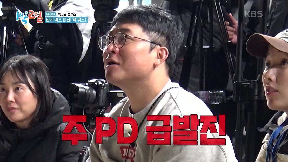 데시벨 주의🚨 딘초딩 때문에 극대노한 메인PD | KBS 241201 방송 - 네이버 TV