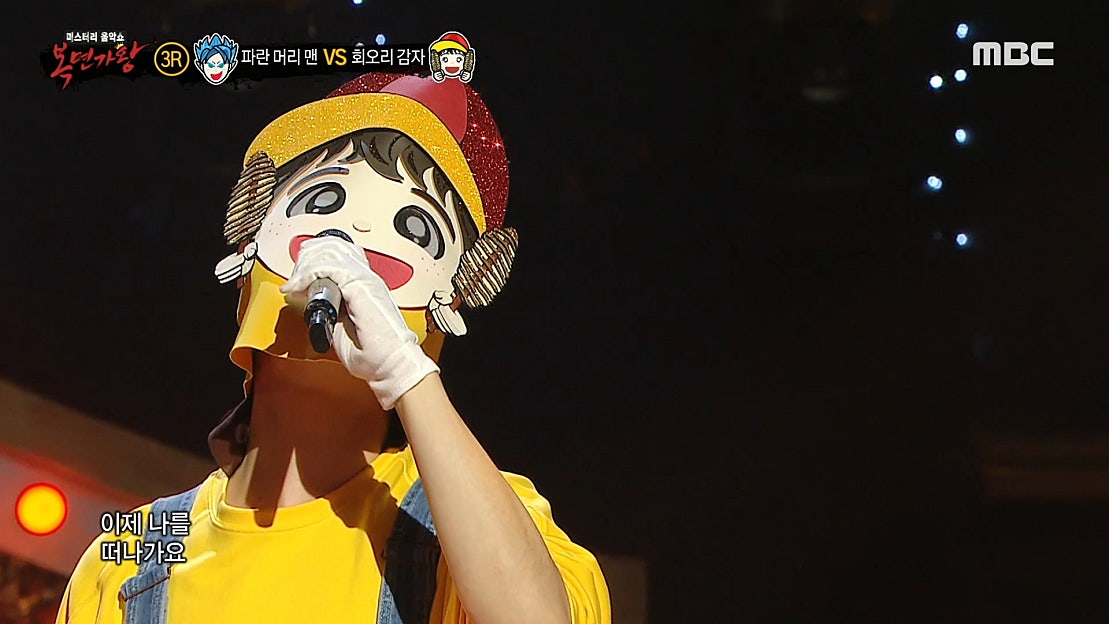 '회오리 감자' 3라운드 무대 - 녹턴, MBC 241201 방송 - 네이버 TV