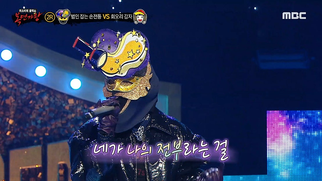 '범인 잡는 손전등' 2라운드 무대 - 시작, MBC 241201 방송 - 네이버 TV