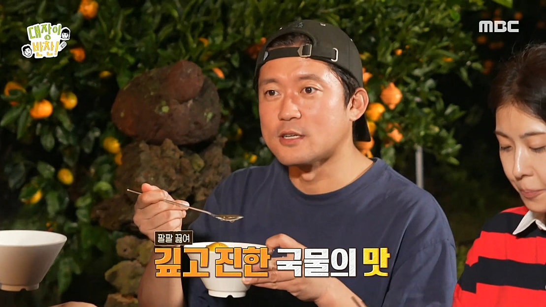 생소한 비주얼의 통귤 전골😅 과연 그 맛은?!, MBC 241201 방송 - 네이버 TV