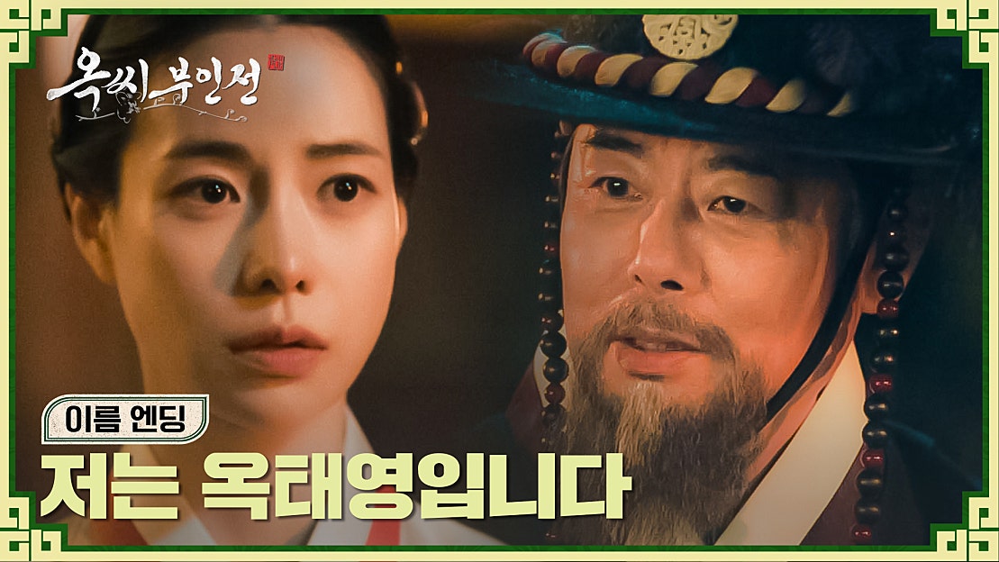 [이름 엔딩] 종의 죽음으로 흑화🔥 세상 밖으로 모습을 드러낸 임지연 | JTBC 241201 방송 - 네이버 TV