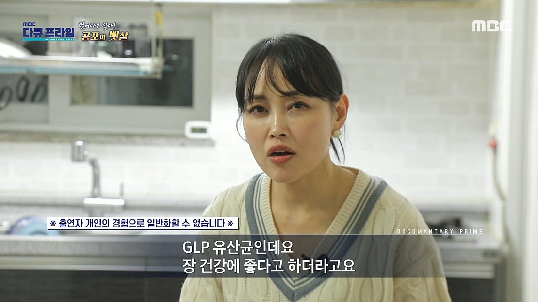 내장지방에 효과적인 식단은?, MBC 241124 방송 - 네이버 TV