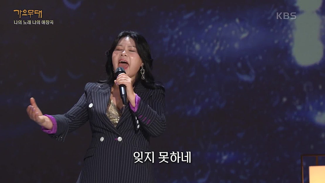 김송 - 빗속의 여인(서정길) | KBS 241202 방송 - 네이버 TV