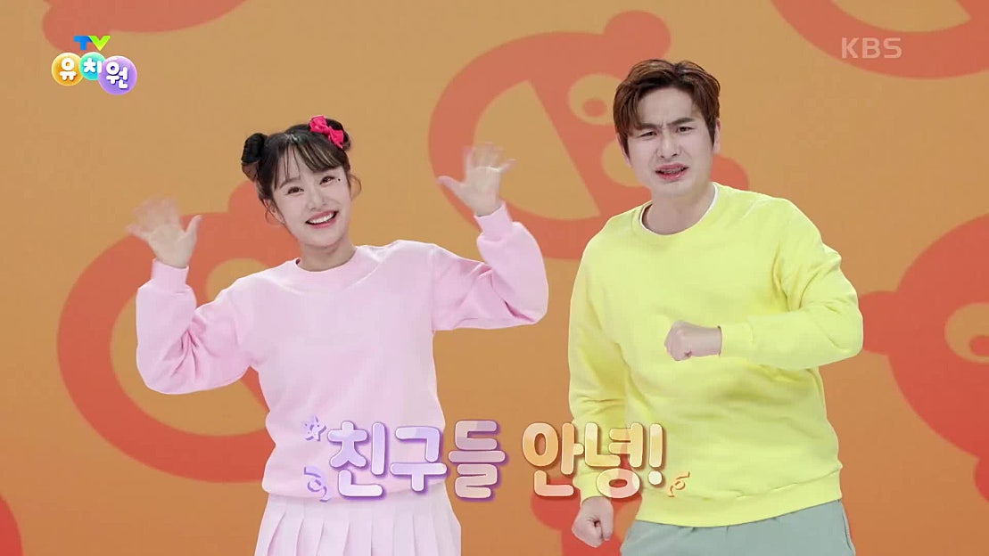 [체조] 깡깡총 체조 | KBS 241202 방송 - 네이버 TV