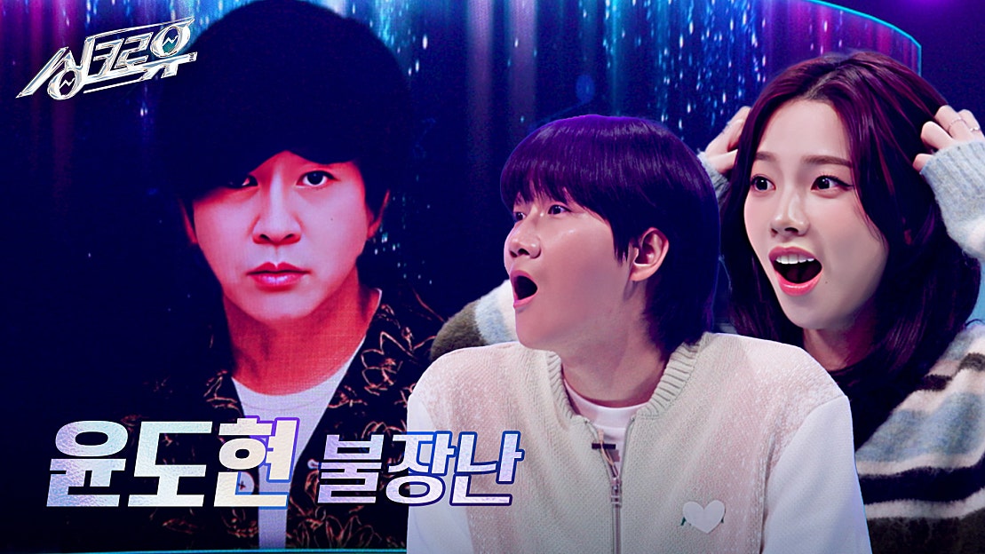 윤도현 – 불장난 (원곡 : BLACKPINK) [1R 정체 공개] | KBS 241202 방송 - 네이버 TV