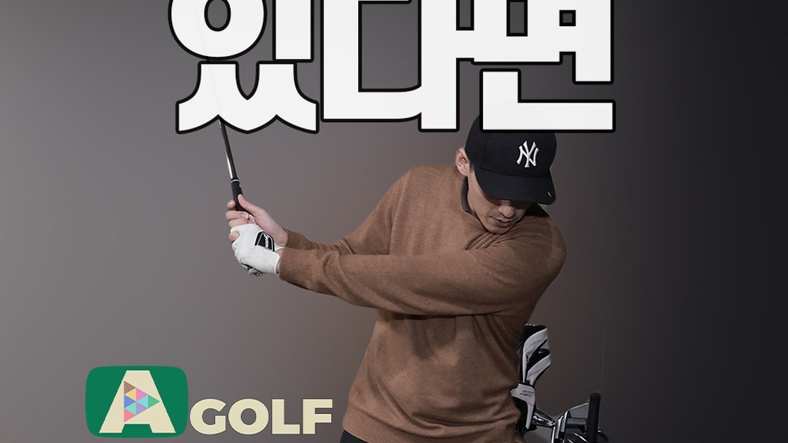 머리축을 잡고 싶다면 | AGOLF | 정승진 | #짧은영상 - 네이버 TV