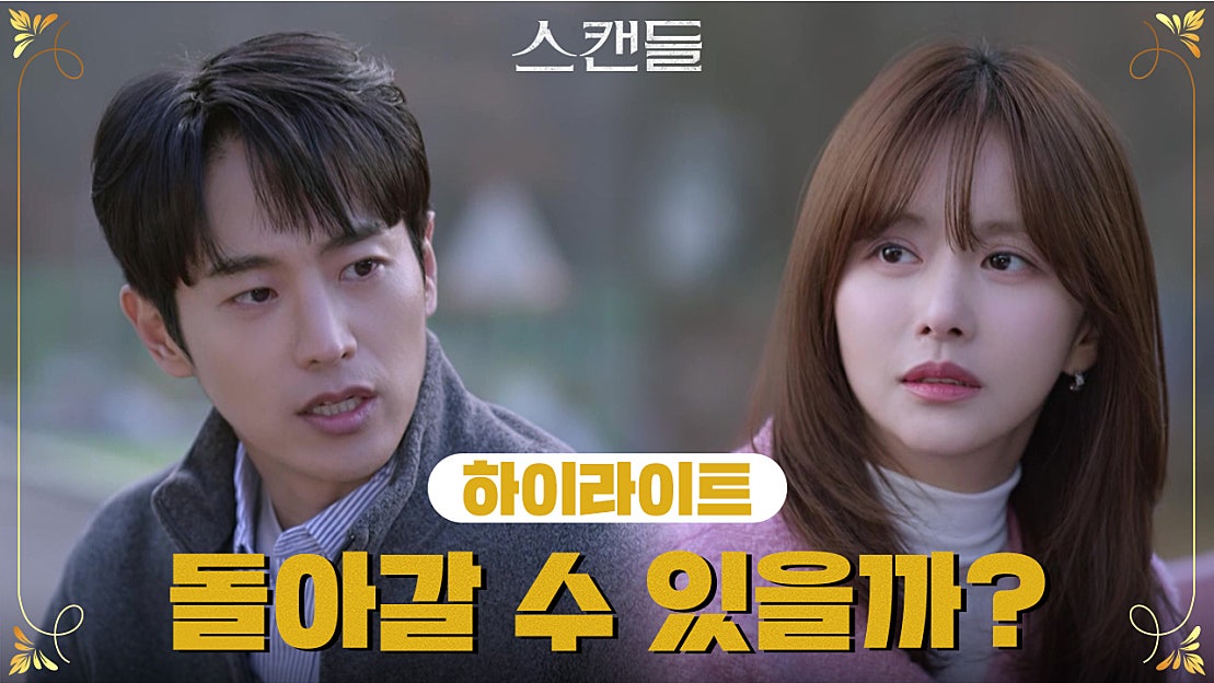 [98-102회 하이라이트] 우리 다시 예전으로 돌아갈 수는 없을까? | KBS 방송 - 네이버 TV