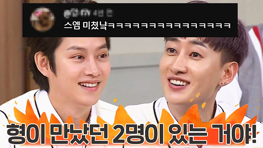 SM 집안 싸움 모음 | 아는 형님 | JTBC 240113 방송 외 - 네이버 TV