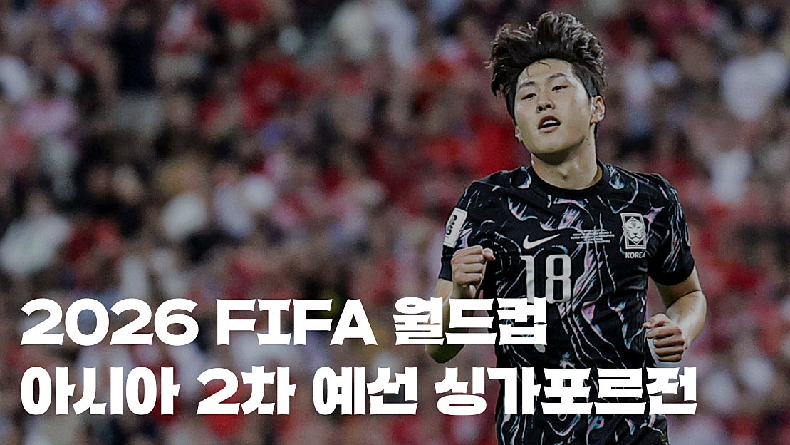 2024 KFA 팬투표 올해의 골 후보 5 - 이강인 싱가포르전 - 네이버 TV