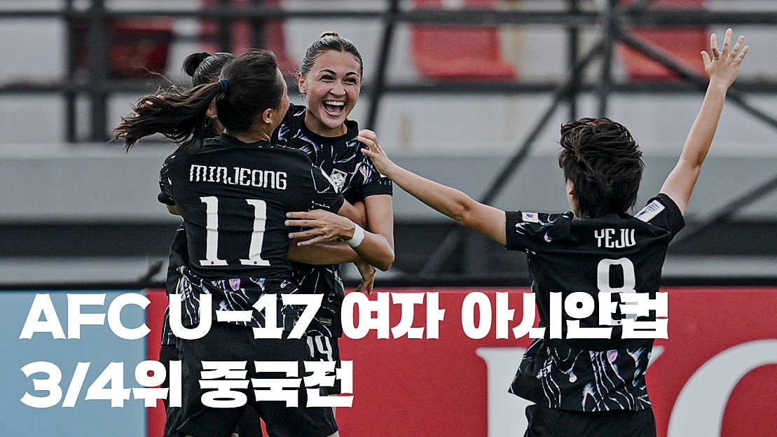 2024 KFA 팬투표 올해의 골 후보 4 - 케이시 중국전 - 네이버 TV