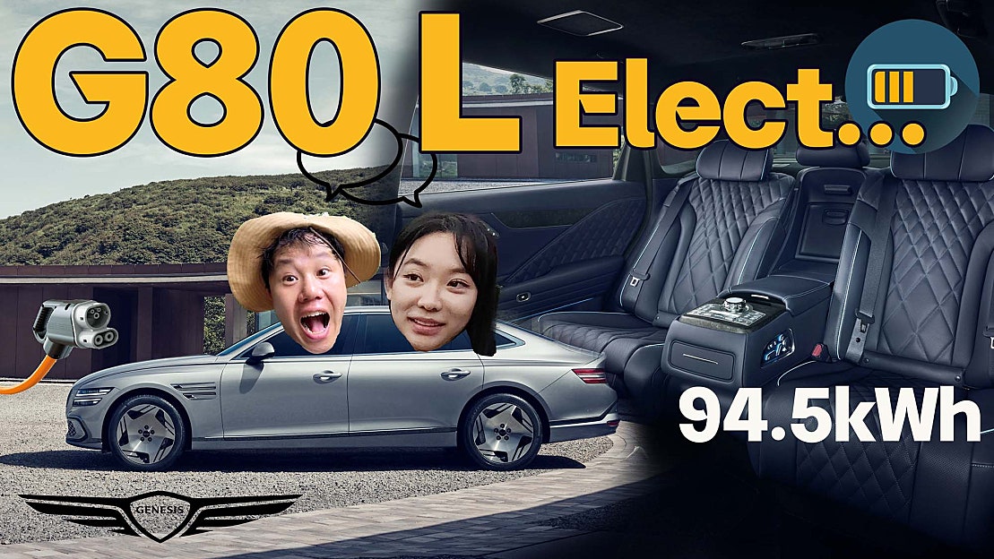 럭셔리하네. G90 뺨치는 G80전동화. 바로 이차다. - 네이버 TV
