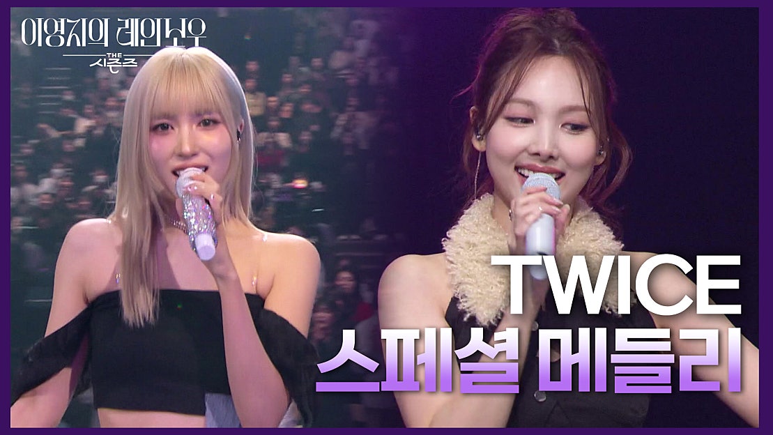 TWICE - 스페셜 메들리 | KBS 241206 방송 - 네이버 TV