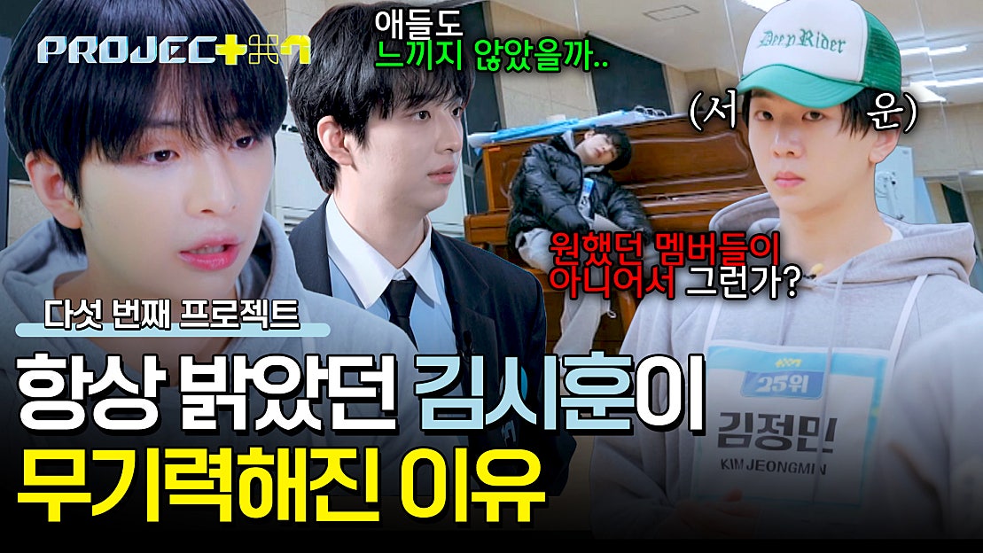 모두가 원하지 않았던 노래? 의욕 MAX이던 팀이 김시훈 멘붕으로 숙연..🤔 | JTBC 241206 방송 - 네이버 TV