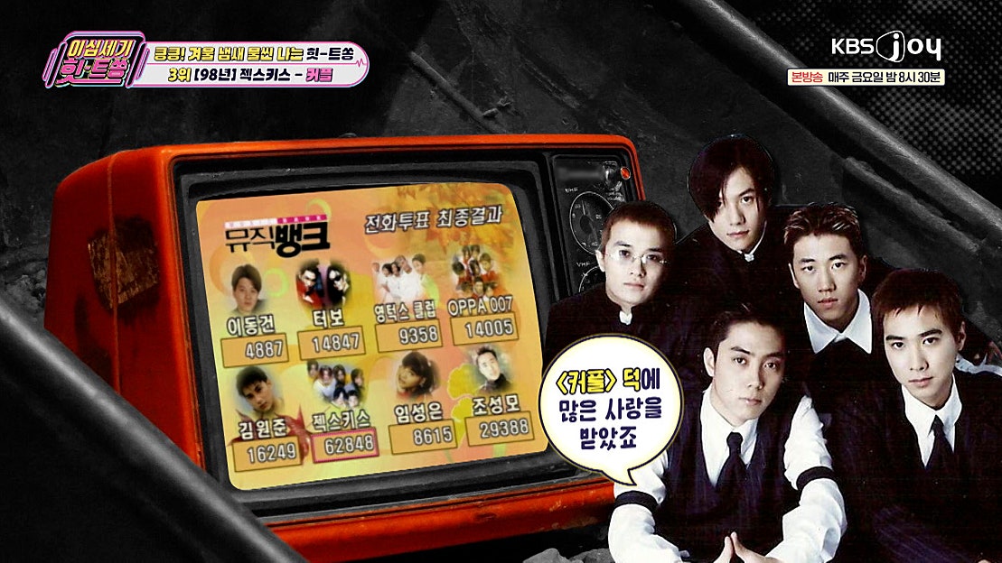 겨울 감성 포근한 분위기의 노래♥️ 젝스키스 ‘커플’ l KBS Joy 241206 방송 - 네이버 TV