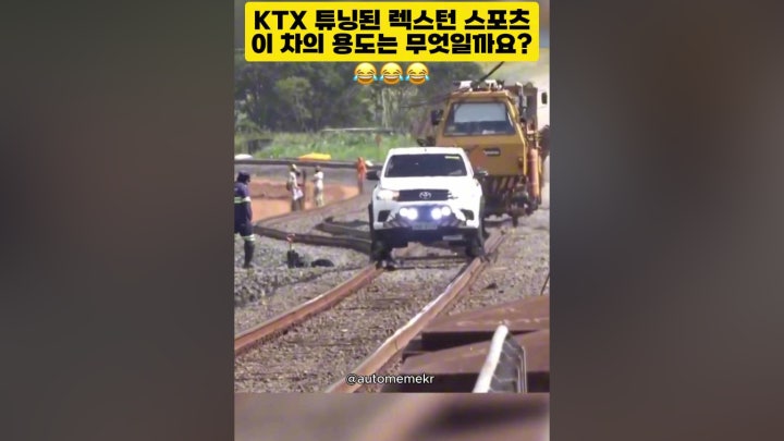 KTX 튜닝된 렉스턴 스포츠 - 네이버 TV