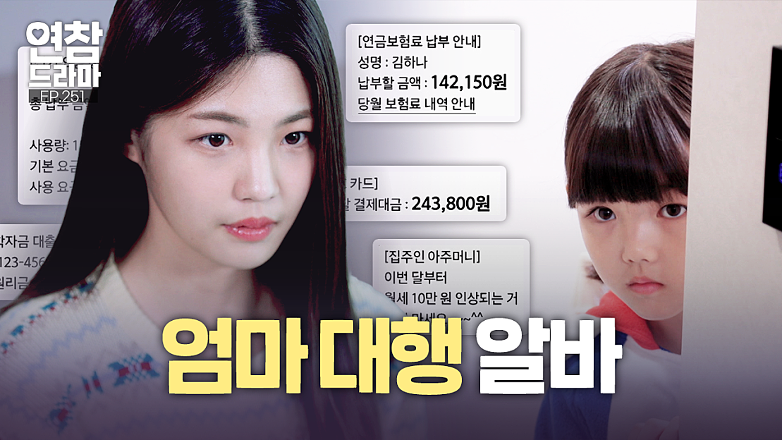 일당 30만 원, 엄마 대행 알바...? [연애의 참견] EP.251 | KBS Joy 241126 방송 - 네이버 TV