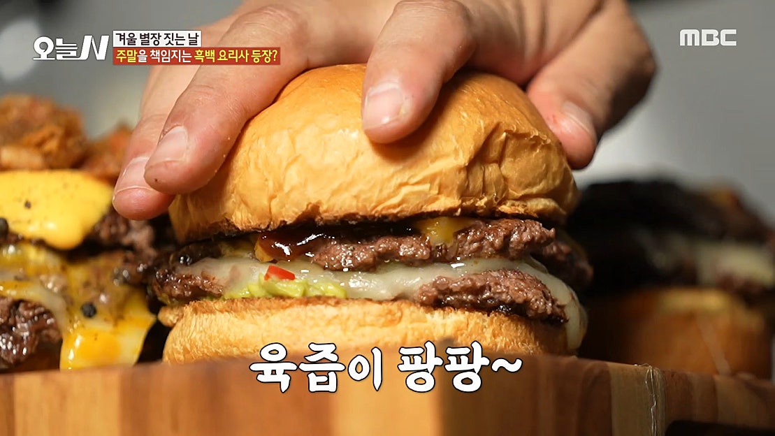 주말을 책임지는 흑백 요리사 등장?!, MBC 241211 방송 - 네이버 TV