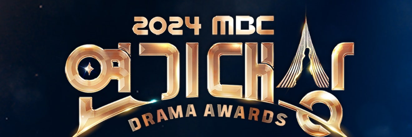 2024 MBC 연기대상 - 네이버 TV