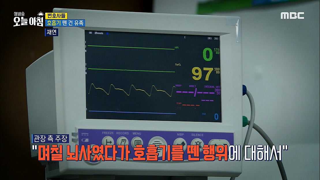 법적 사망 시점은 언제?!, MBC 241212 방송 - 네이버 TV
