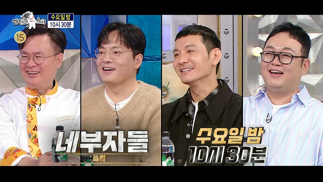 [894회 예고] ＜네부자들 : 여경래, 김형묵, 정성호, 이건주＞특집, MBC 241218 방송 - 네이버 TV