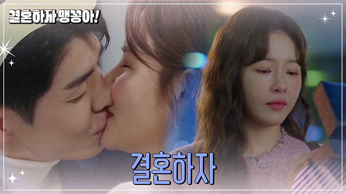 청혼하는 이연두 | KBS 241213 방송 - 네이버 TV