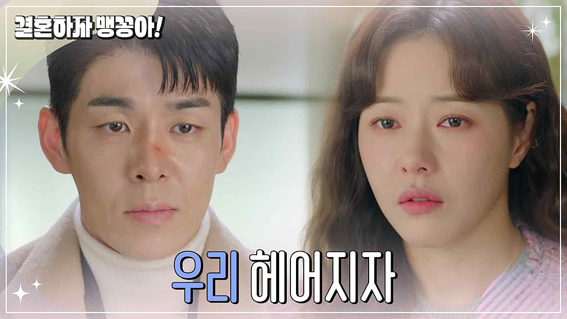 헤어지자 통보하는 김사권 | KBS 241213 방송 - 네이버 TV