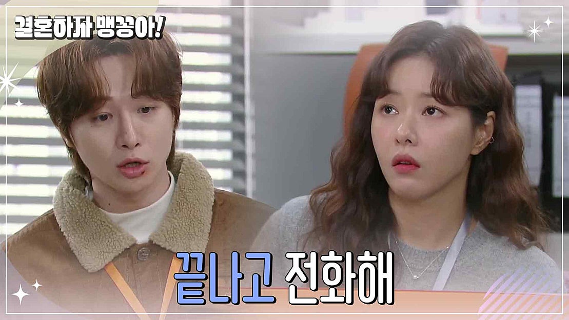 박하나를 걱정하는 박상남 | KBS 241213 방송 - 네이버 TV