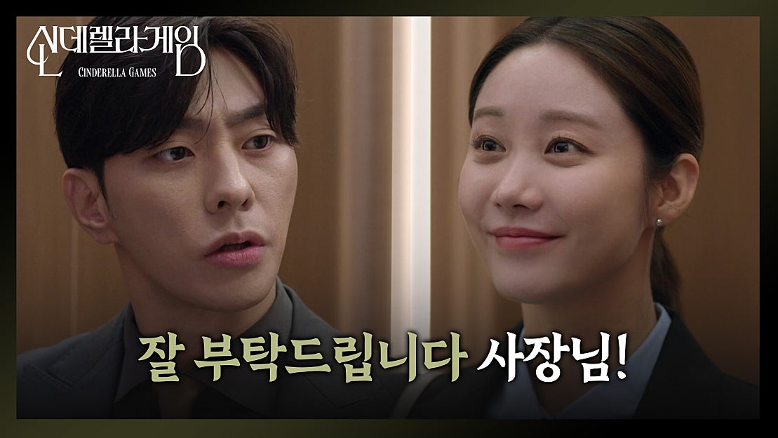 사람 질리게 하시네 “ 혜성 투어 면접 보러 갔다가 최상을 마주친 한그루 | KBS 241213 방송 - 네이버 TV