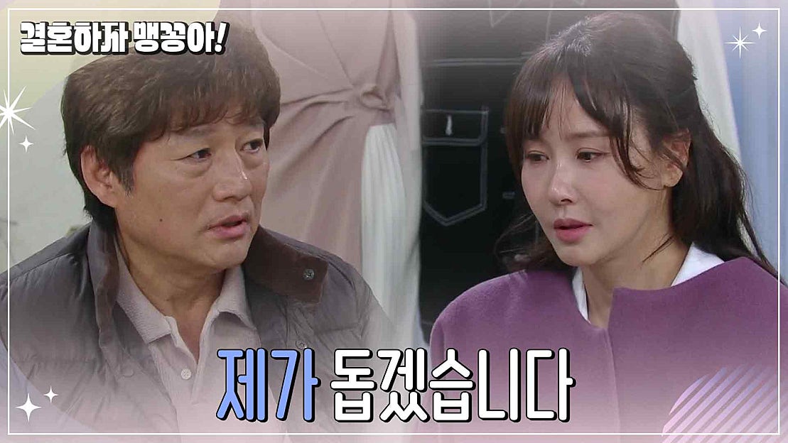 최수린을 도와주는 최재성 | KBS 241213 방송 - 네이버 TV