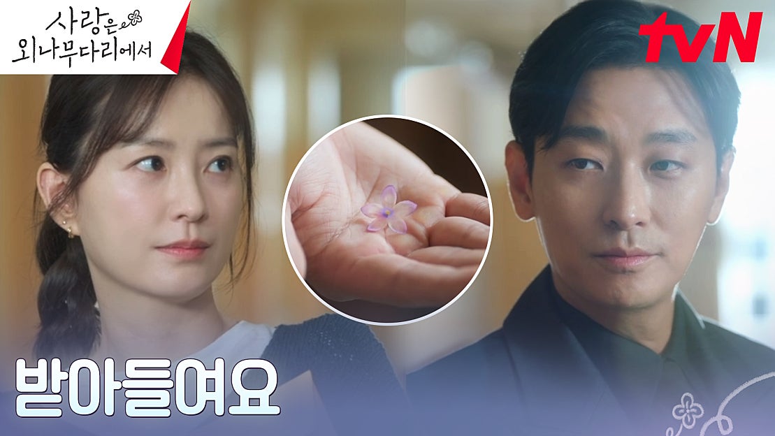 유치한 수작은 거부한다 주지훈, 정유미와의 연애를 위한 정면 승부! | tvN 241214 방송 - 네이버 TV