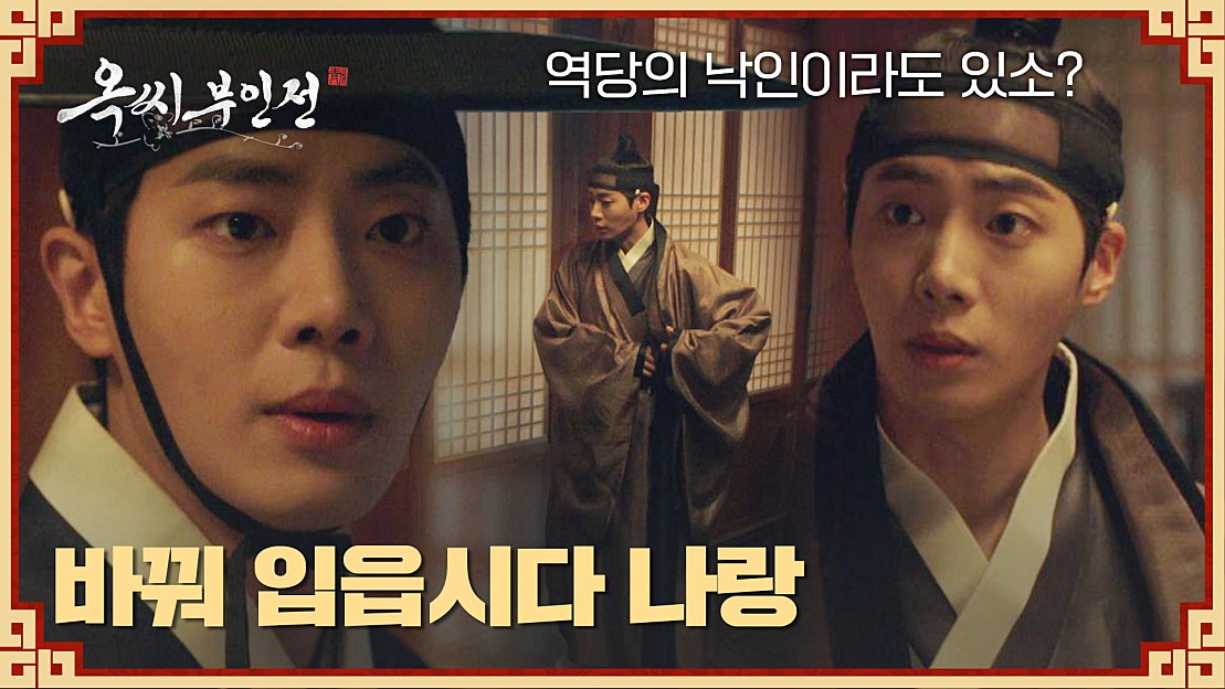 임지연 첫사랑의 도움으로 간신히 군관들 눈을 피한 추영우 | JTBC 241215 방송 - 네이버 TV