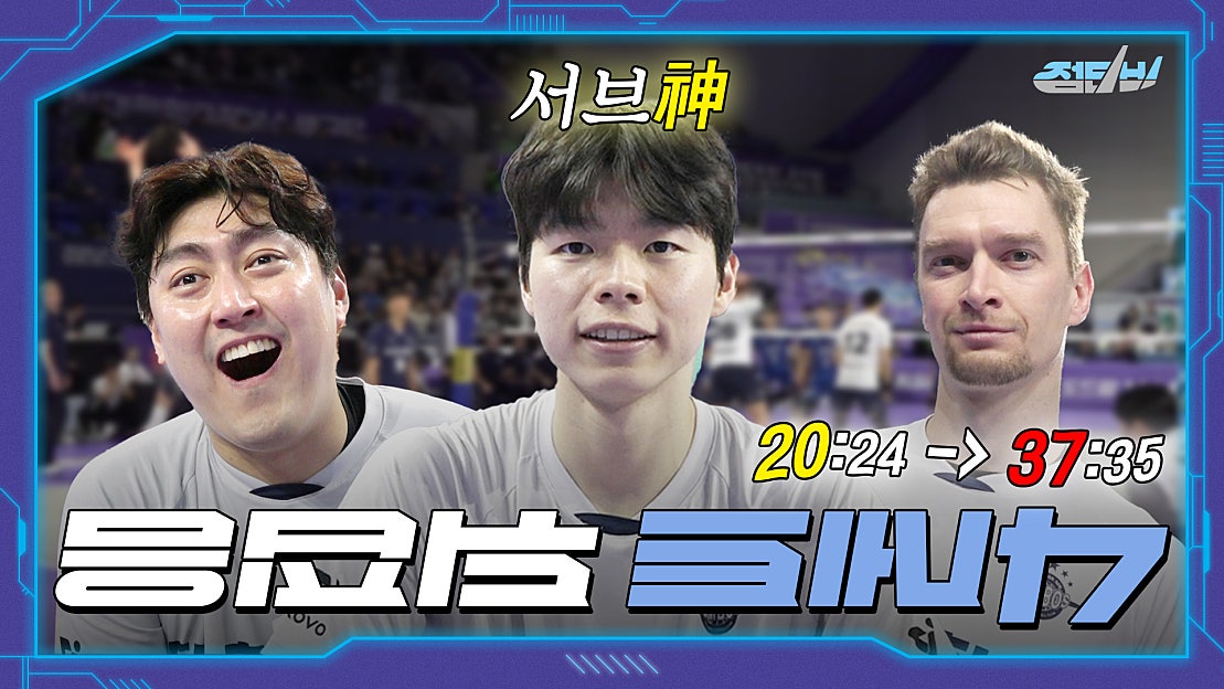 [JUMBOSTV] 호우! 대한항공선배님 경기를 완전히 뒤집어 놓으셨다👏🏻 vs 삼성화재(24.12.15 - 네이버 TV